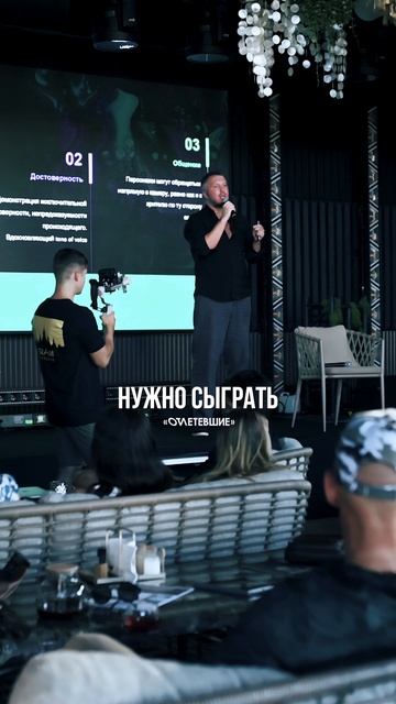 Честная тональность "Отлетевших"