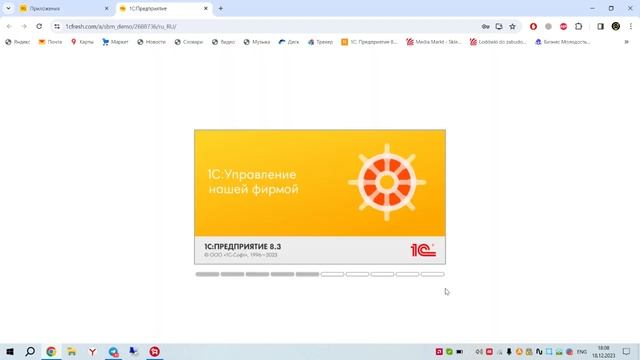 Урок 2.  Доступ в 1С Фреш