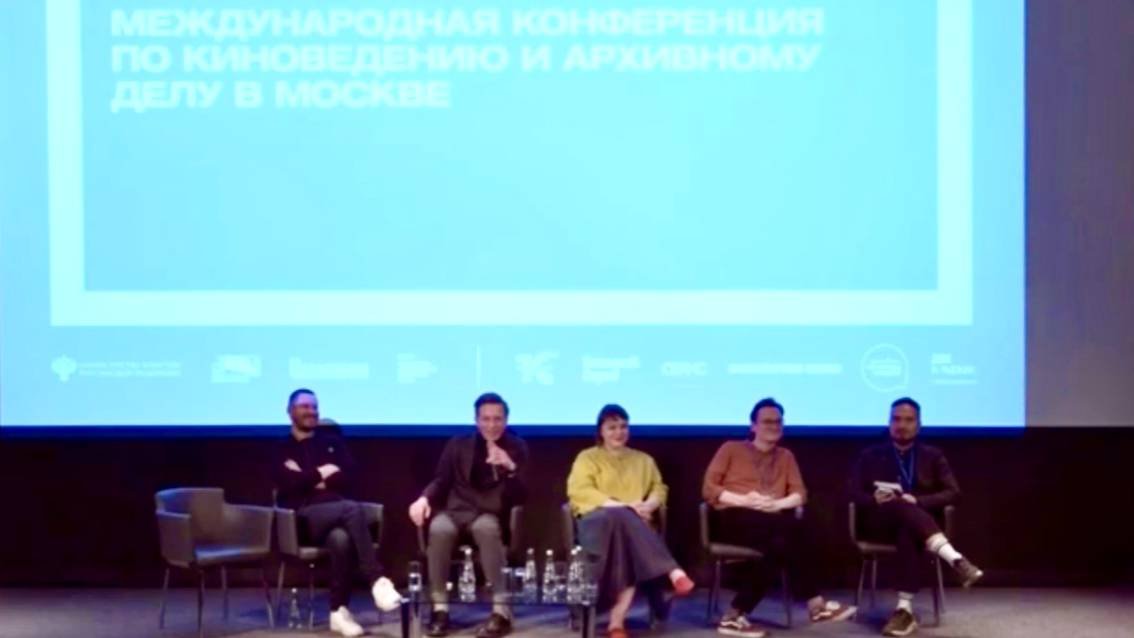 День 2. Международная конференция по киноведению и архивному делу