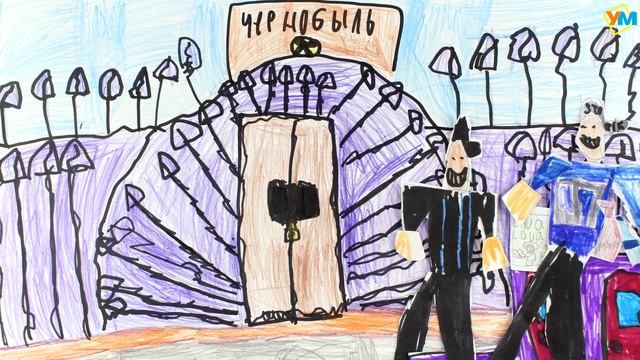 Братики в Чернобыле