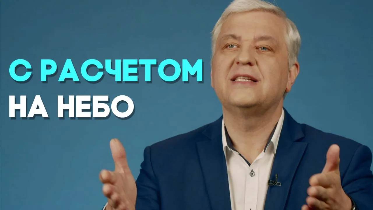 Иисус Христос как смысл жизни | Актуально