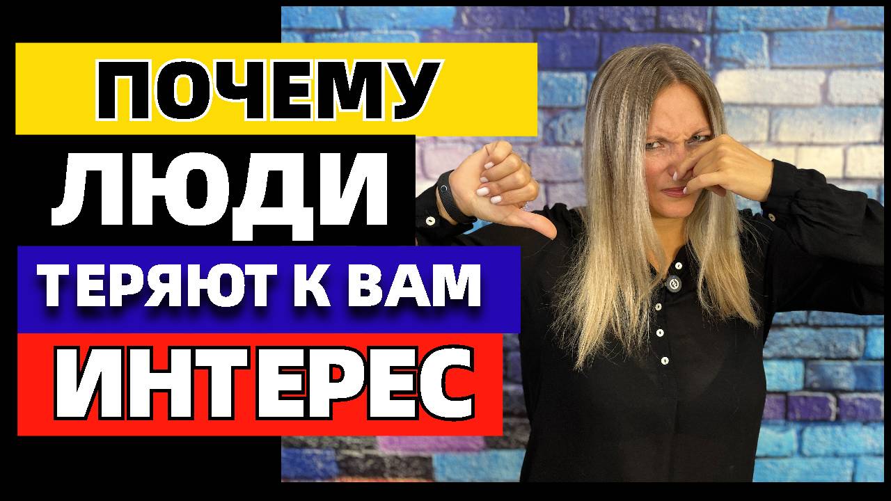 7 причин, по которым вы сразу не нравитесь людям