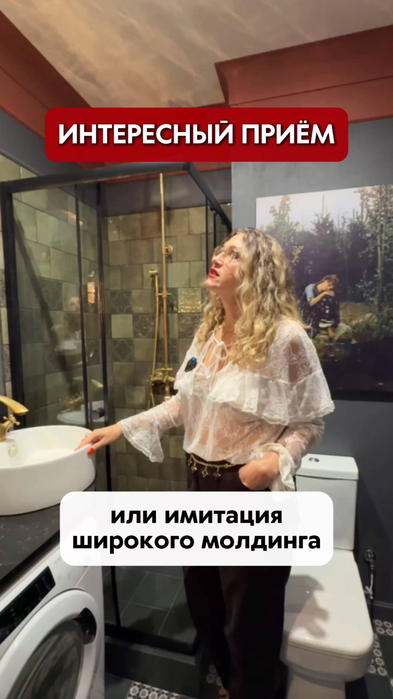 Как сделать ВЫСОКИЙ МОЛДИНГ/ ПЛИНТУС бюджетно? #лайфхак #дизайнинтерьера