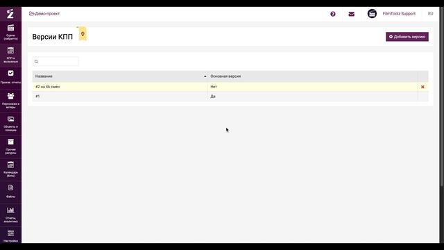 Создание нескольких версий КПП