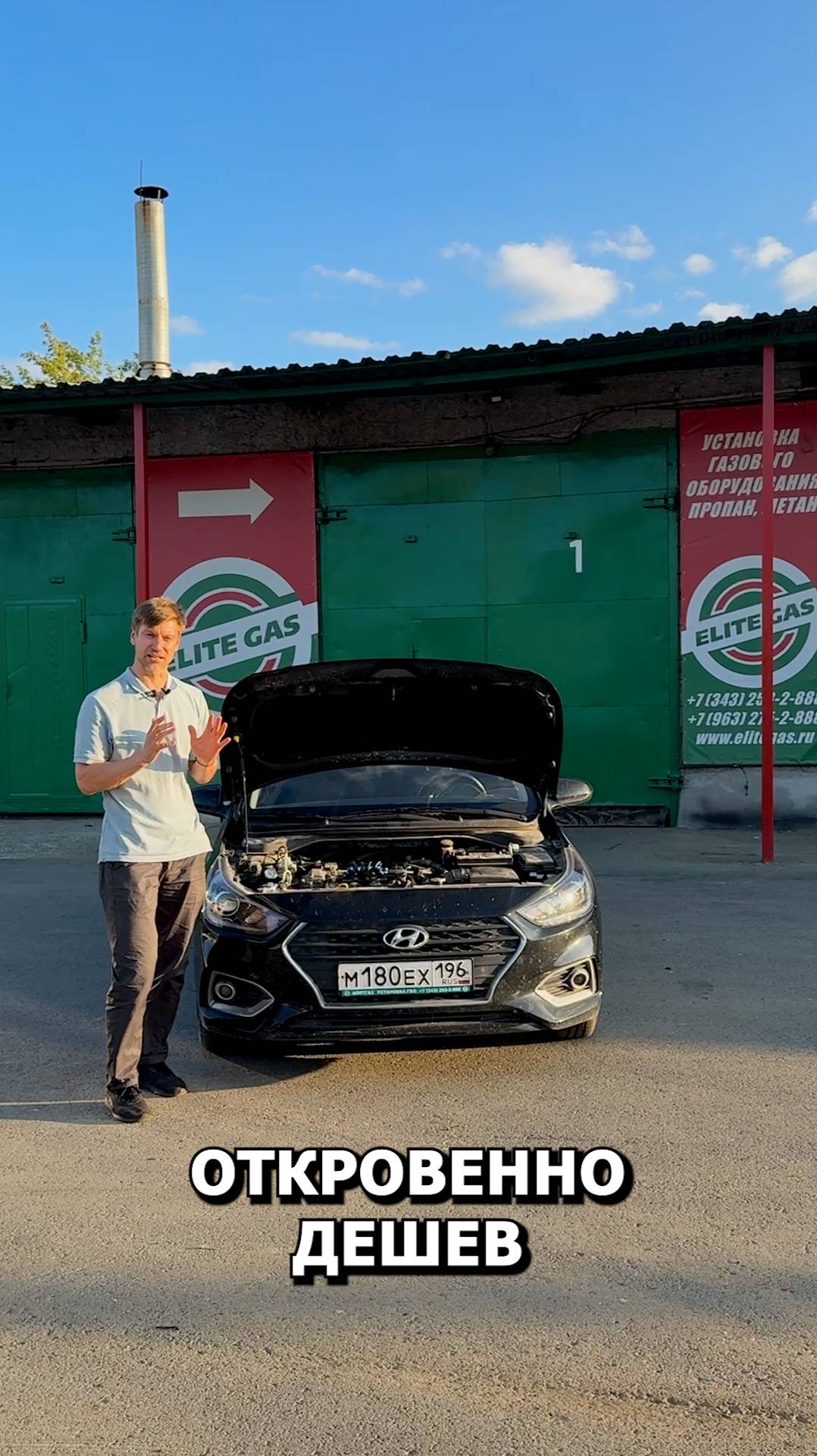 🔺Hyundai Solaris с ГБО метан – это круто и выгодно!🤘