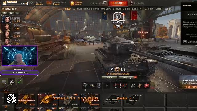 МИР ТАНКОВ. ВЫПОЛНЕНИЕ ЛБЗ 3.0 + ФАРМ СЕРЕБРА. ЗАЛЕТАЙТЕ НА СТРИМ!