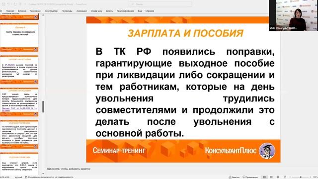 Обзор событий за 3 квартал 2025 года: зарплата и кадры