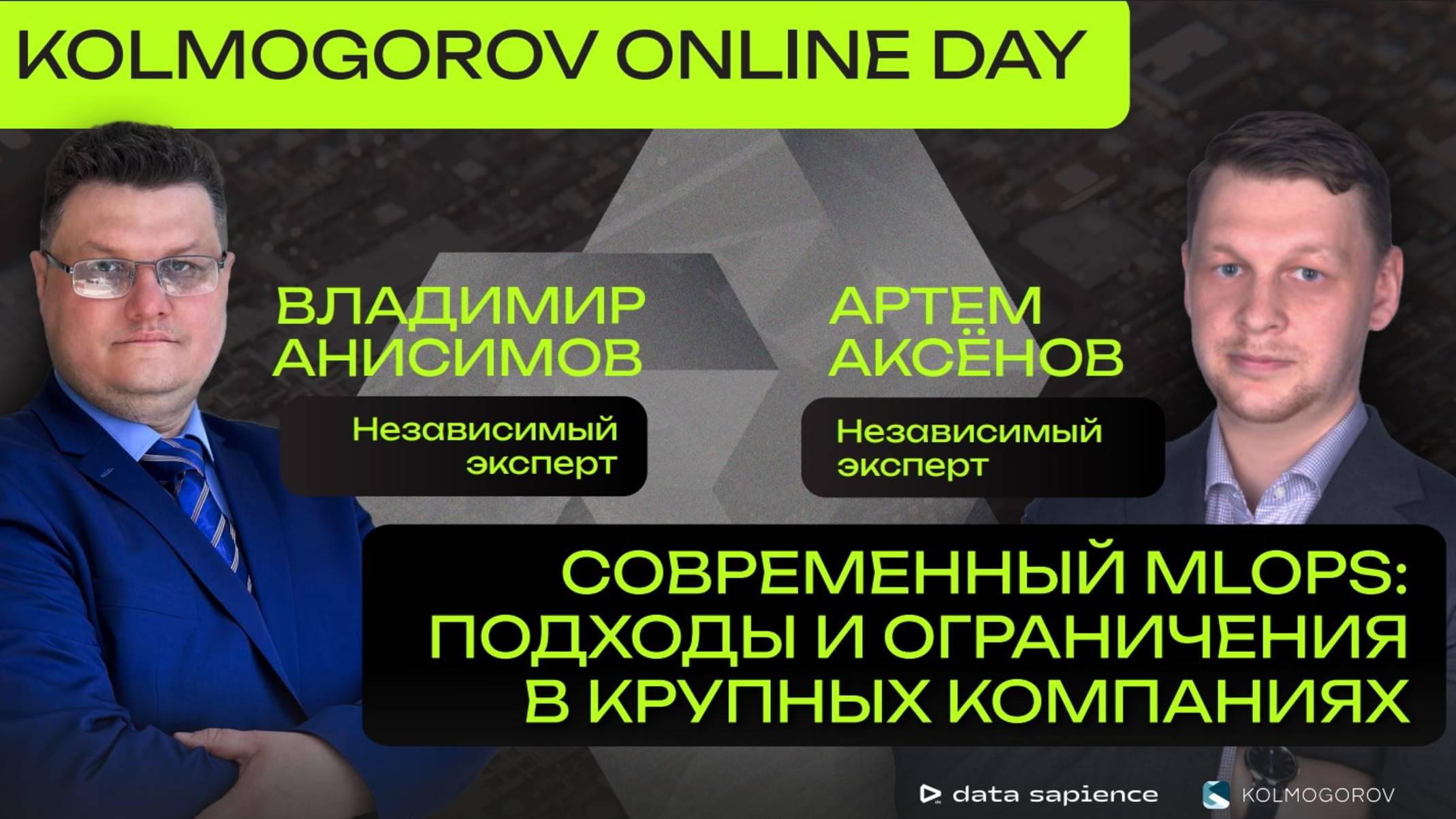 Современный MLOPS: подходы и ограничения в крупных компаниях