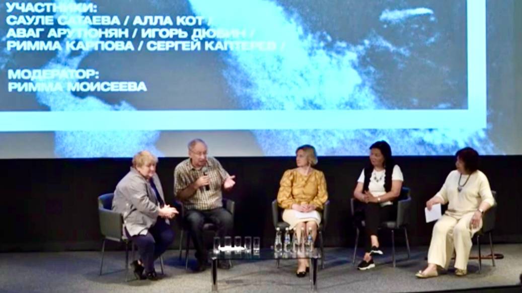 День 1. Международная конференция по киноведению и архивному делу в Москве