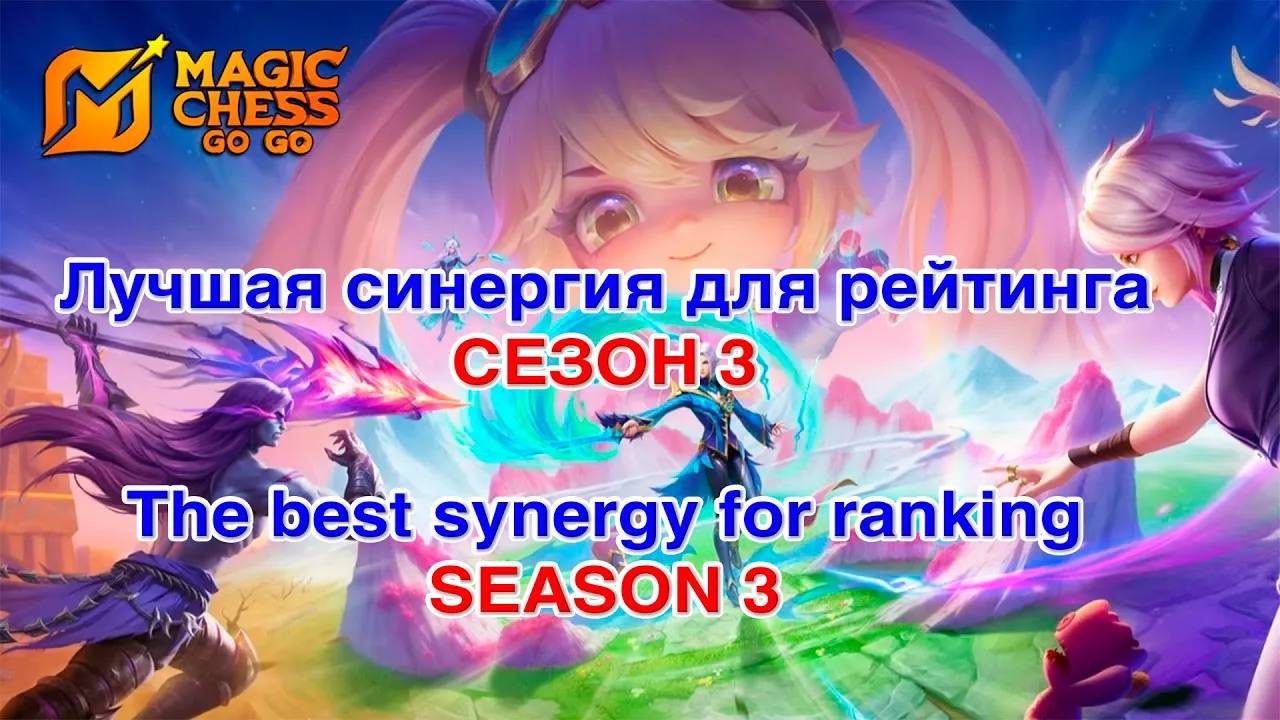 Watch Me Build the Strongest Team Ever!