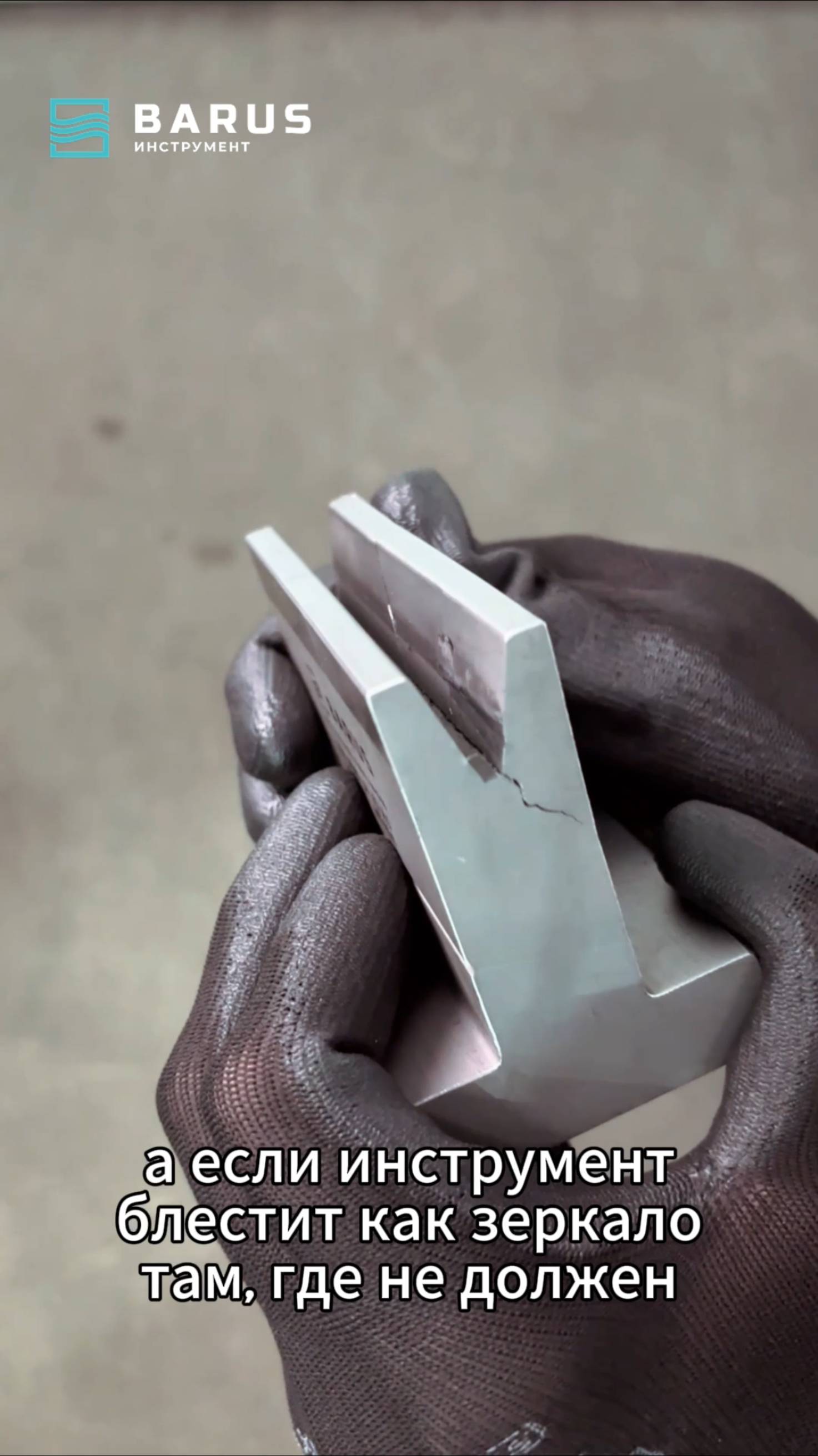 ДЕФЕКТЫ ИНСТРУМЕНТА