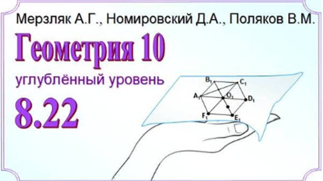 Изображение правильного шестиугольника при параллельном проектировании