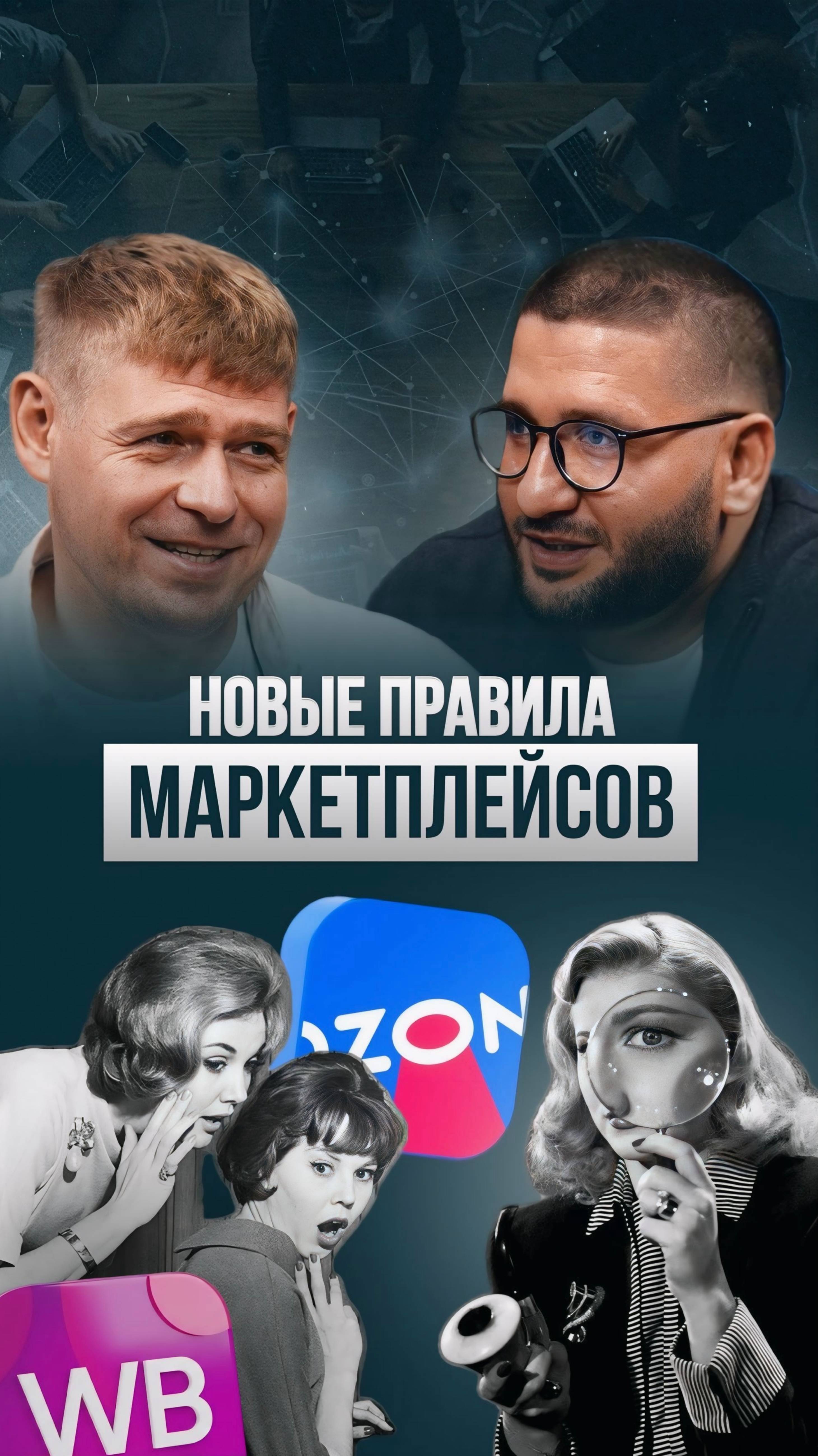 😱 Половина продавцов исчезнет с маркетплейсов!