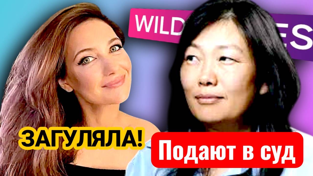Шалаева в ТАКСИ | Основатели Wildberries в СУДЕ | Климова ГУЛЯЕТ с размахом | Светские новости