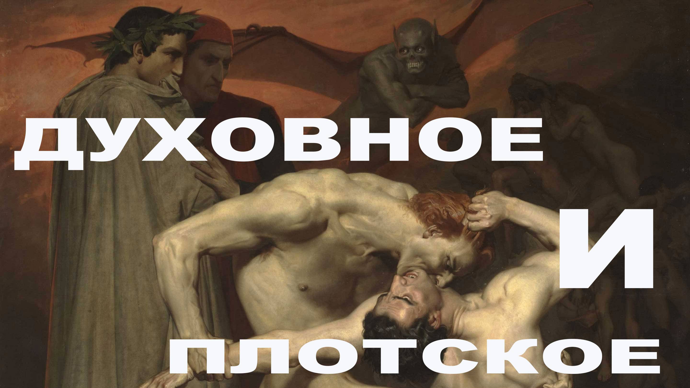 108. "Духовное и плотское-1". Елифанкин Сергей. (05.10.2025, Церковь "Скала", г. Артём)