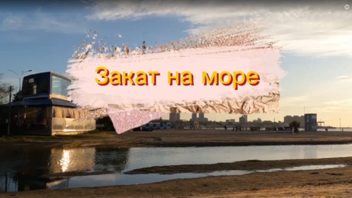 Анапа. Октябрь. Закат на море