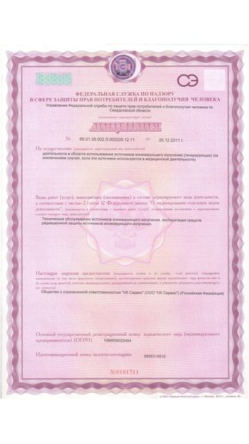 Ремонтируем оборудование для неразрушающего контроля и физико-механических испытаний.