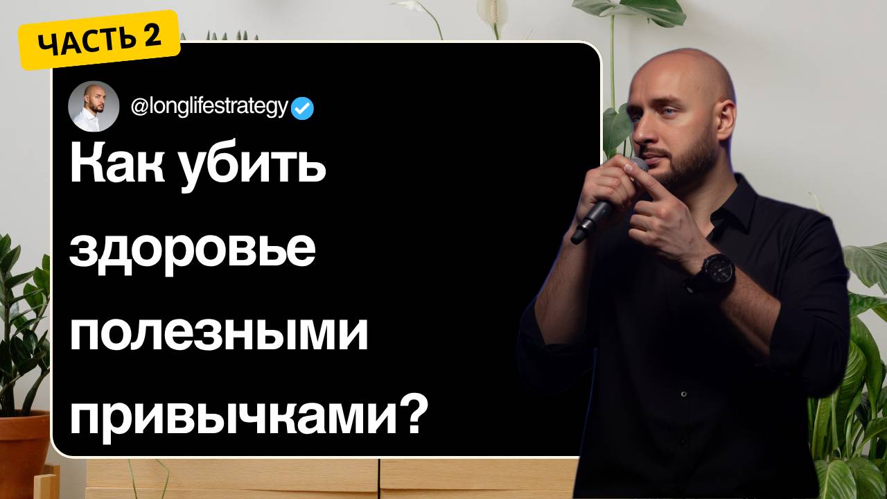 Ошибки, которые убивают здоровье раньше времени