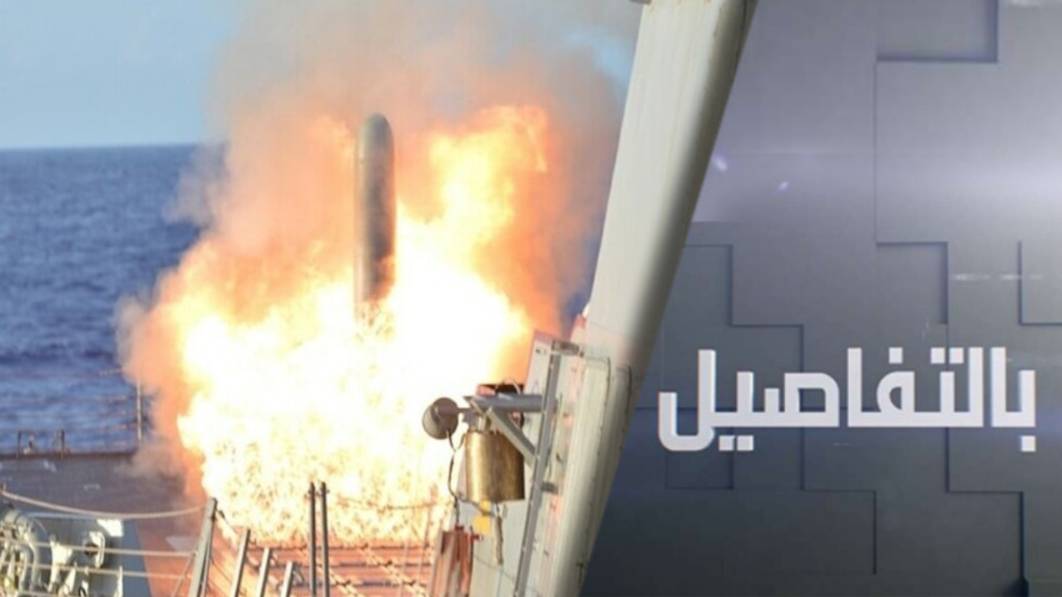 لماذا يزود ترامب كييف بصواريخ توماهوك؟