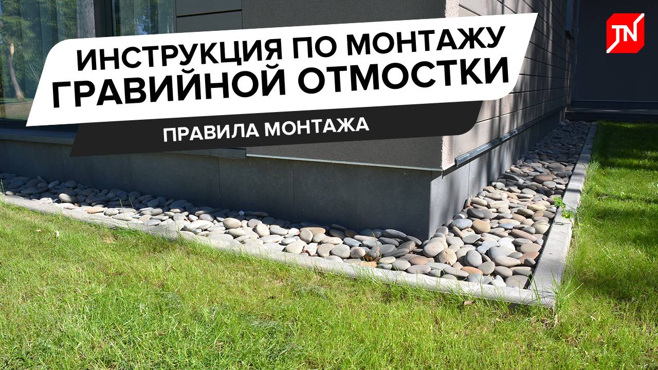 Мягкая отмостка с профилированной мембраной PLANTER Geo