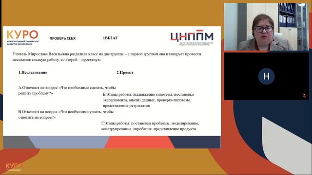 Вебинар 4. КПК по организации внеурочной деятельности 19.09.25