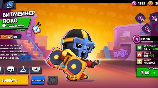 Мои скины из коллаборации