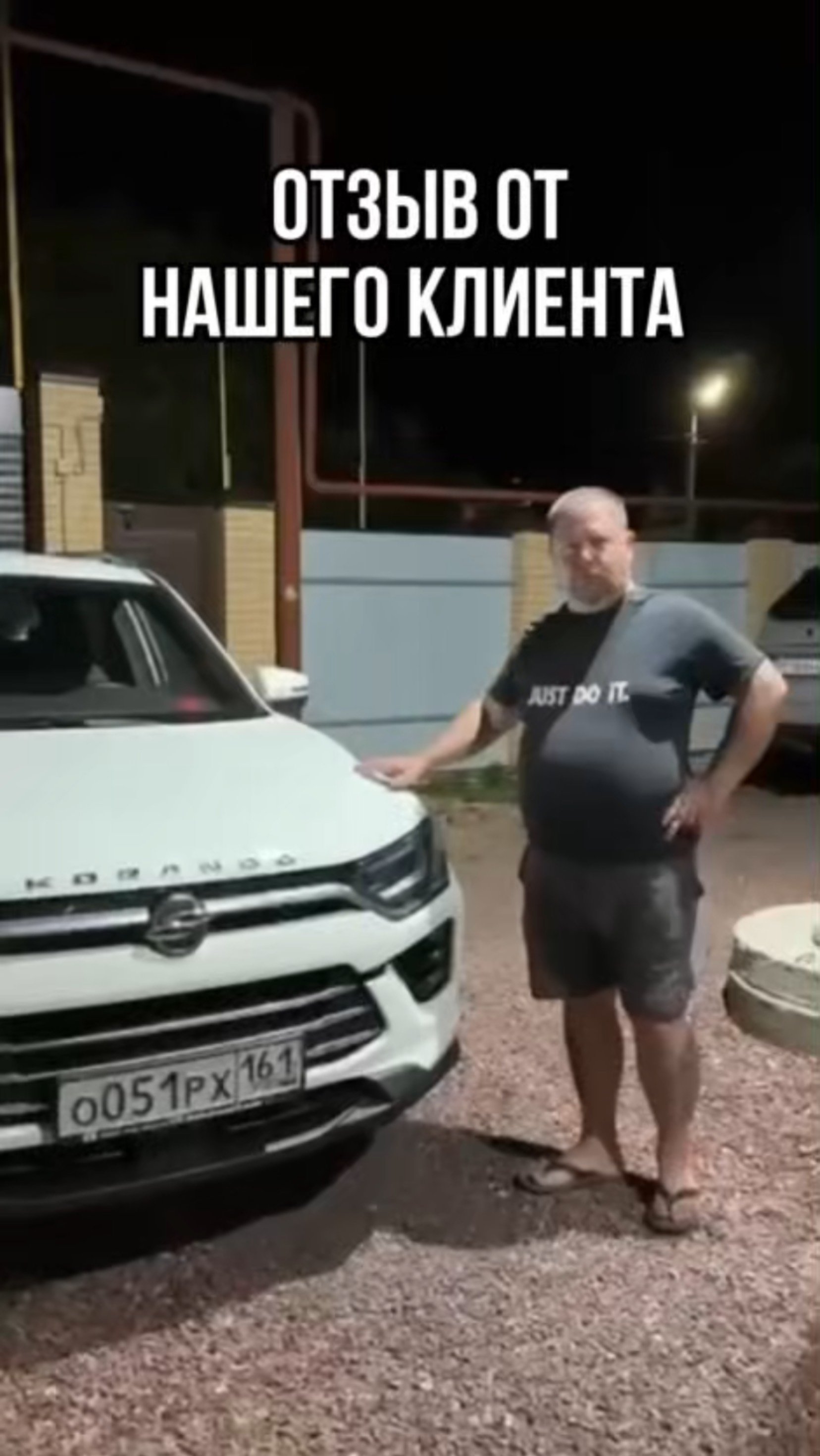 ОТЗЫВ ОТ НАШЕГО КЛИЕНТА