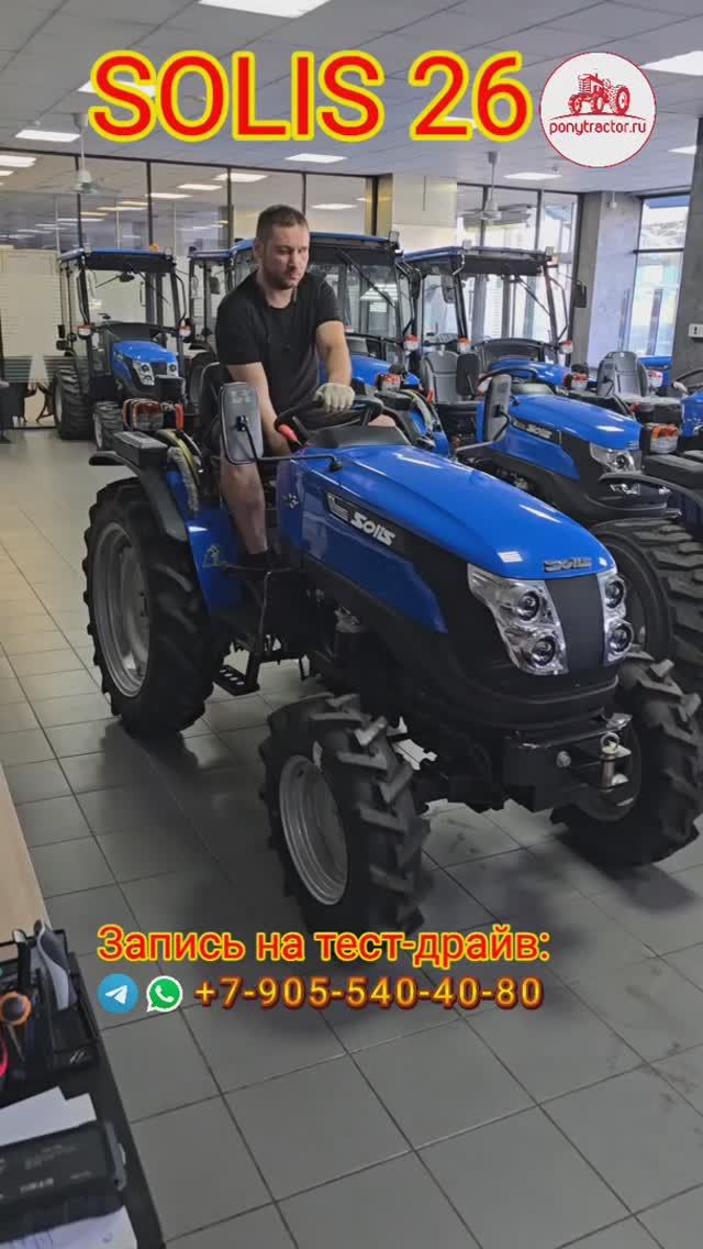 SOLIS 26 с отвалом - готовое решение для снегоуборки.