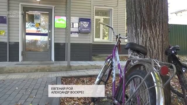 Почта в Рогачево