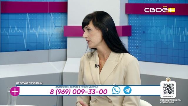 2025.10.08_За Здоровье_3.229__Не легкие проблемы_