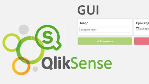 Easy способ сделать конструктор отчетов в Qlik Sense (AdHoc Reporting).