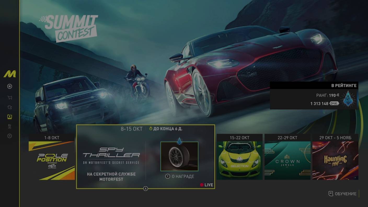 Быстрое прохождение миссии «Води, но не сейчас» саммита в The Crew Motorfest