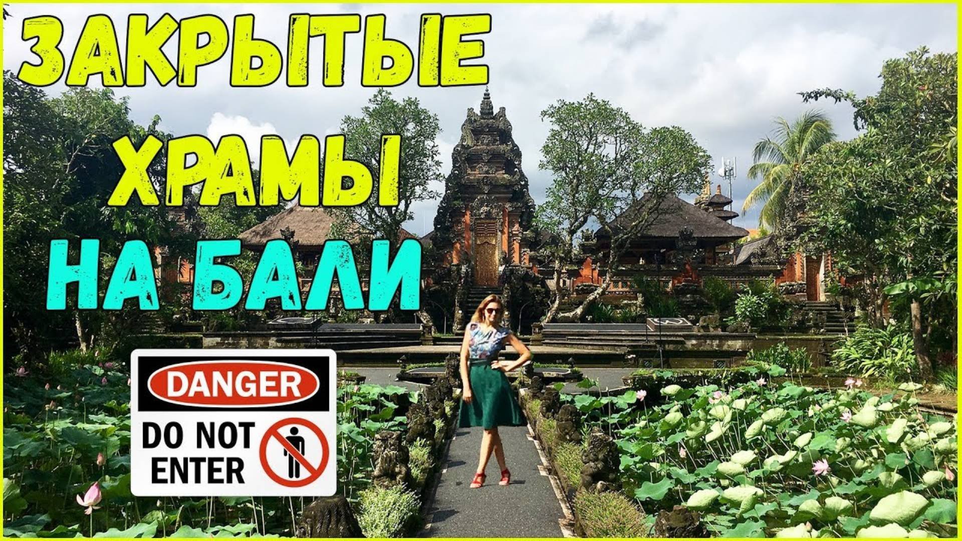 Бали. Прогулка по Убуду. Ubud Market. Королевский дворец на Бали. Храм Сарасвати