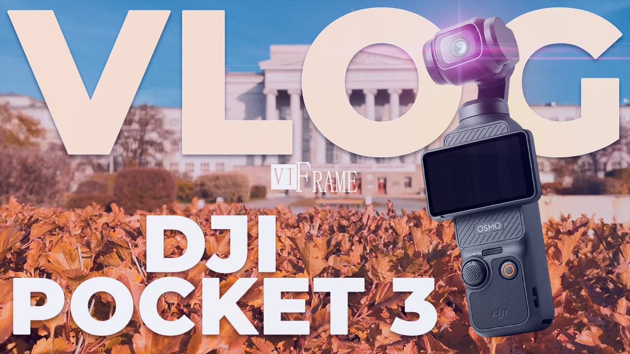 DJI Osmo Pocket 3 - тест камеры | VLOG and Walking