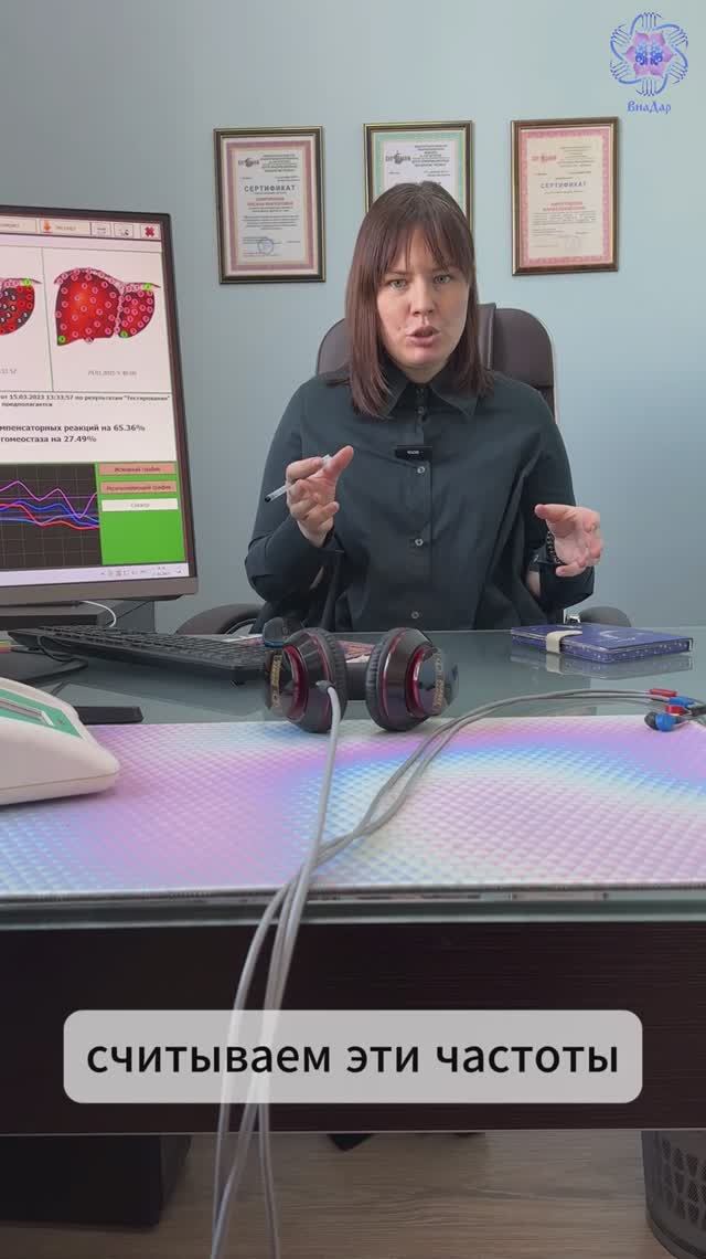 Как проходит тестирование Дианел_биорезонансная диагностика организма