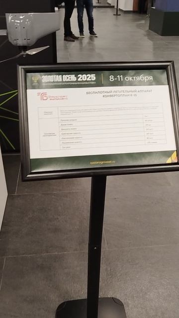 Российская агропромышленная выставка «Золотая осень». Технологии для аграриев (5)