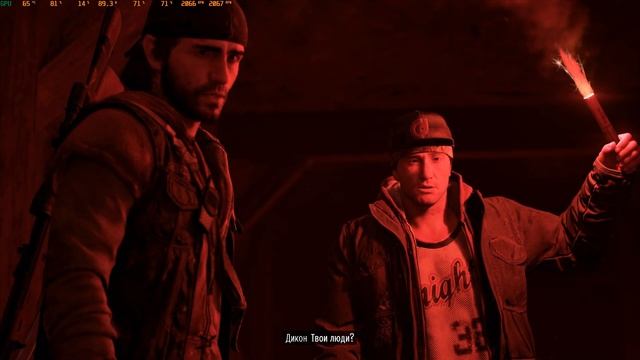 69 Days Gone  Эксперт по фрикам