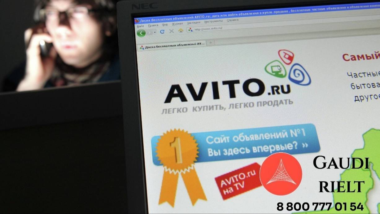 Почему на Авито дешевые квартиры в Краснодаре. Ответ АН Гауди риелт. тел. 88007770154