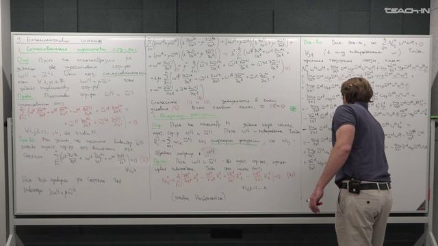 Смирнов С.В. - Введение в теорию интегрируемых систем - 11. Бигамильтоновы системы