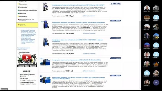 Вебинар Полуавтоматы для производства 19.07.2024