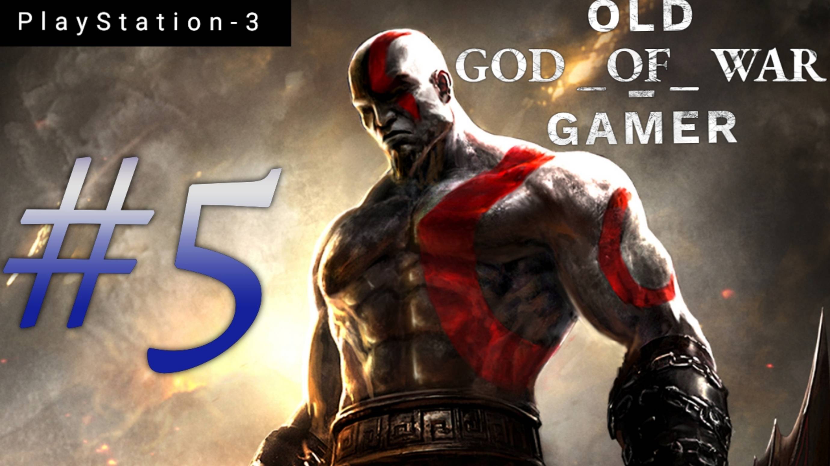 G(OF)W-1 "PS3" #5 Как долго ☄️я 🐥ждал этого 🙈🙈🙈