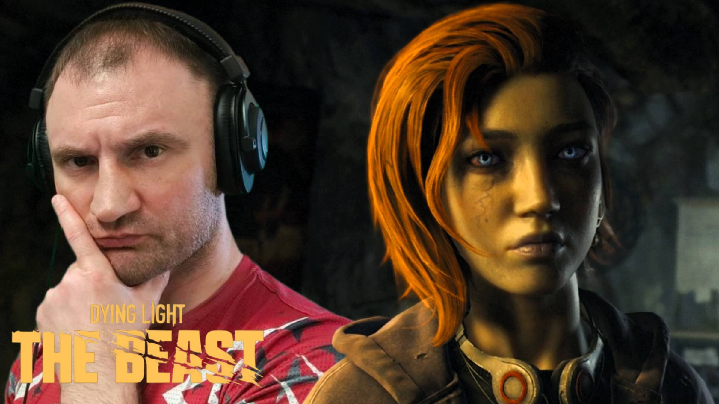 СТРИМ-РУБИЛОВО ЗА ПОХЛЁБКУ🎮Dying Light: The Beast («Зверь» внутри себя 9)