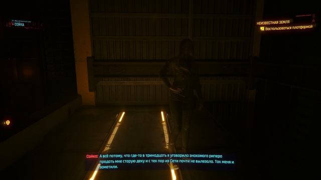 Cyberpunk 2077 прохождение серия 79