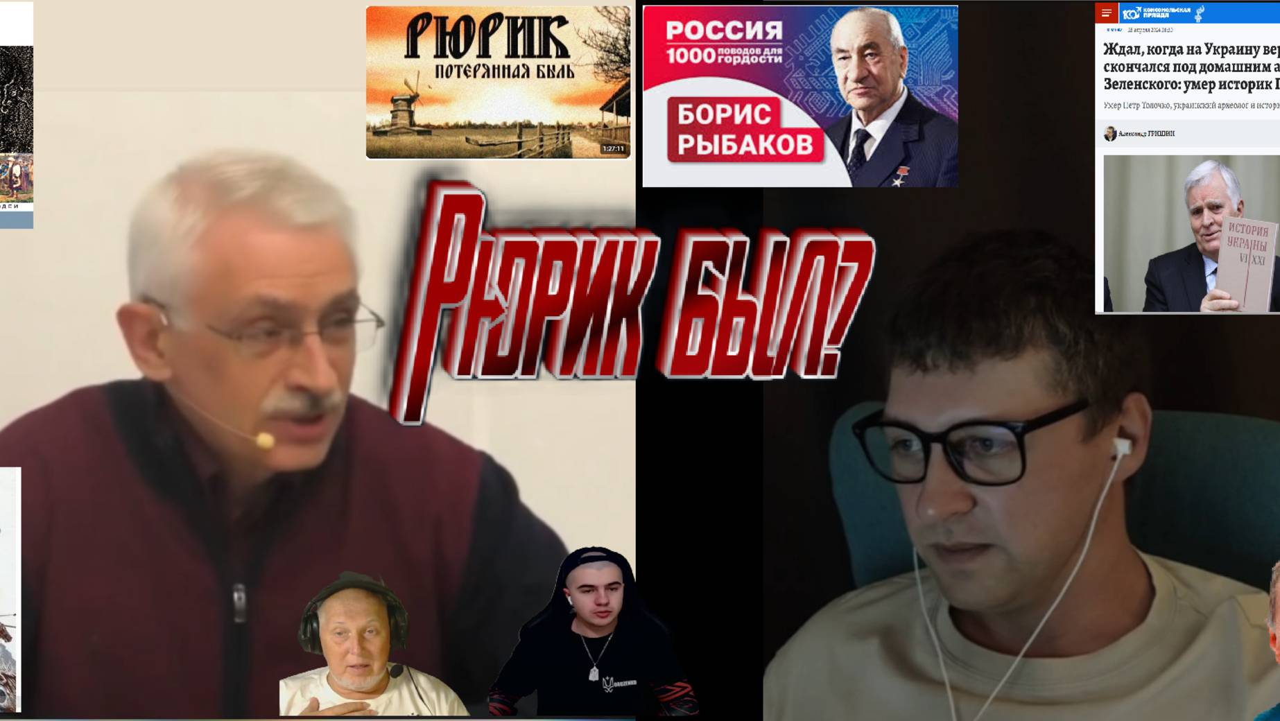 ДАНИЛЕВСКИЙ, ИСТОРИЯ РУСИ, РЮРИК,УКРАИНА