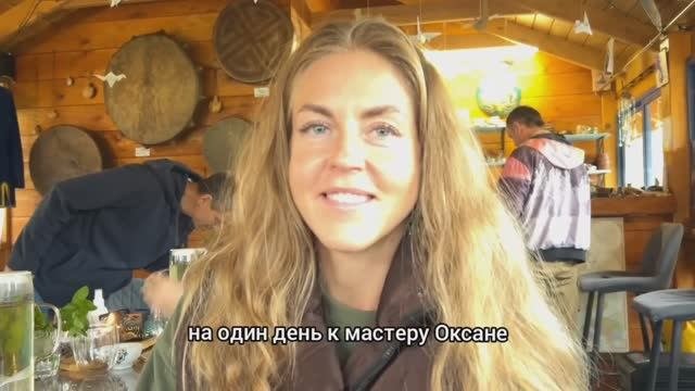 ..в Её Поле произходит Волшебство.. о Встрече с Мастером Оксаной