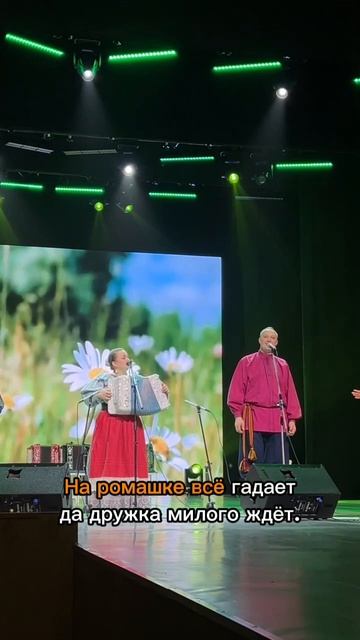 Не гадайте на ромашке – всё решает сердце 🌼❤️ Ансамбль ПТАШИЦА песня под гармонь