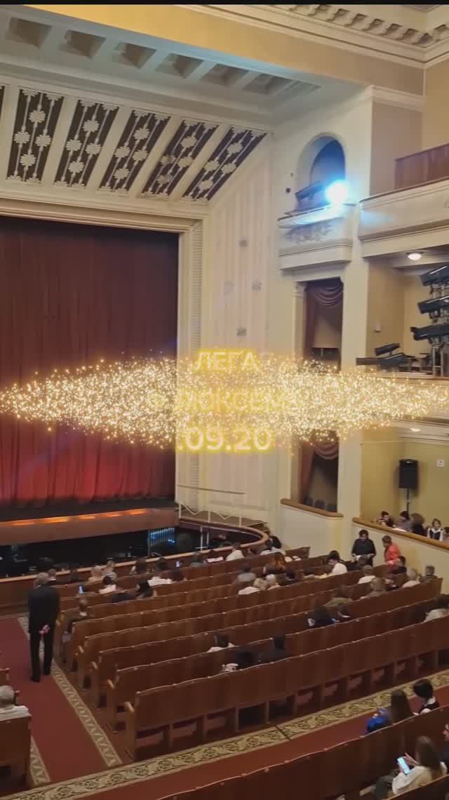 Воронежский Театр Оперы и Балета(28.09.2025)