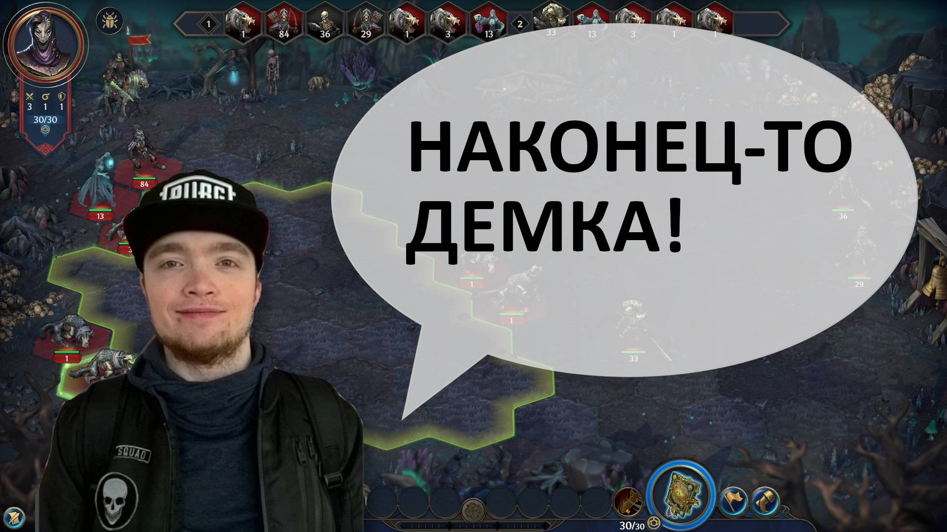 Сайлент играет в Heroes of Might and Magic: Olden Era Demo