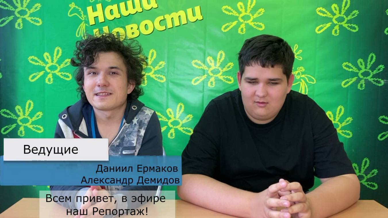 Репортаж Город 2025, 2 сезон, выпуск 3