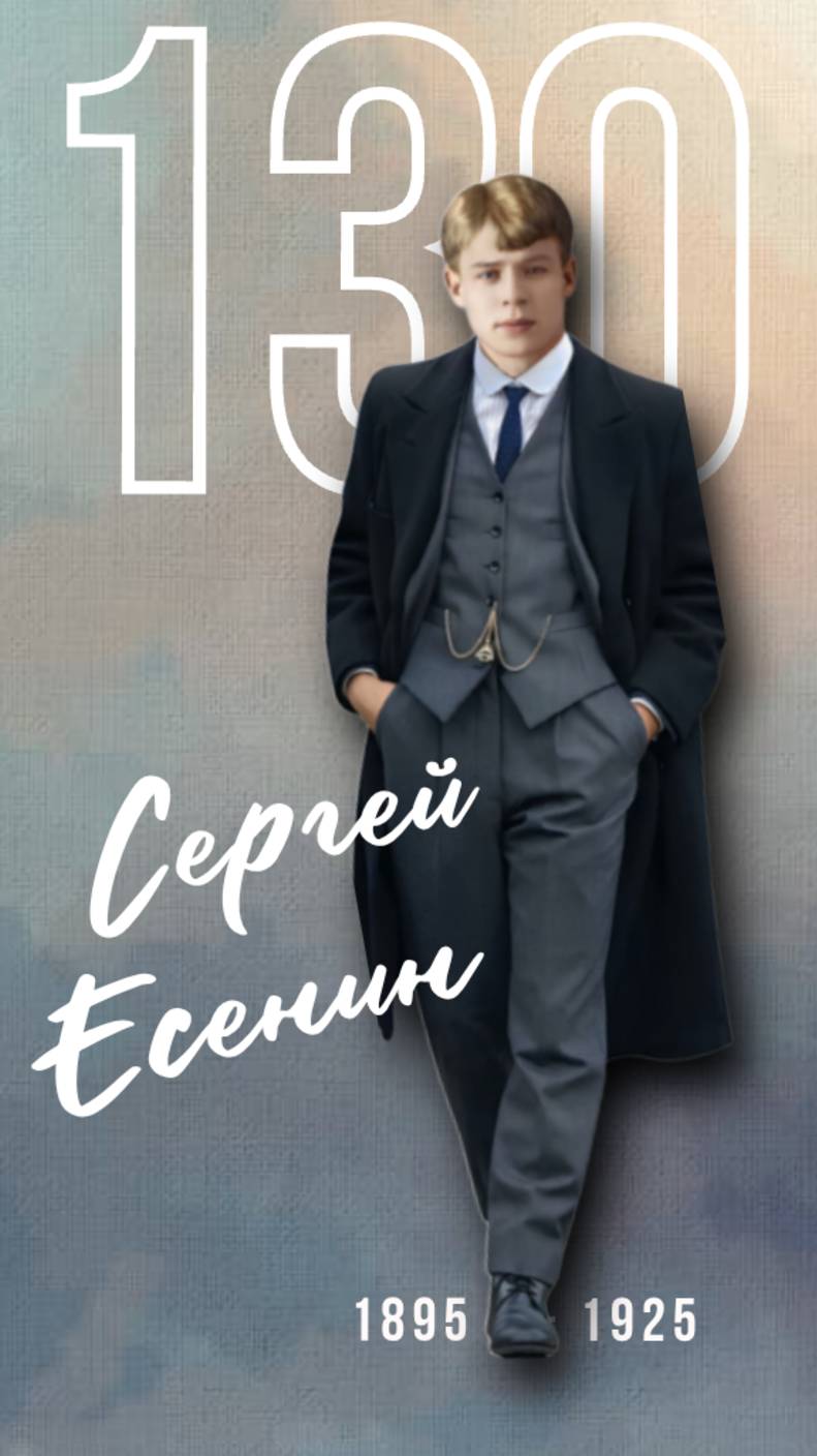 КВИЗ "Соцсети Есенина"